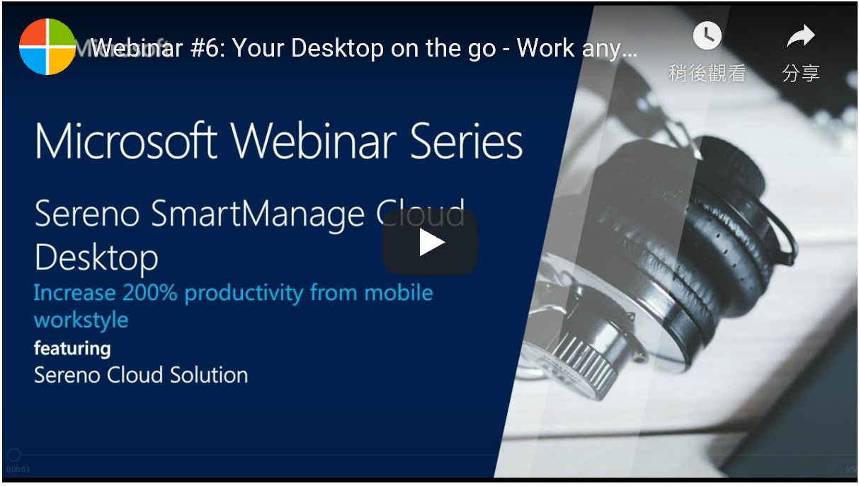 Webinar: Your Desktop on the go - Work anywhere on any device | Sereno Cloud Solution